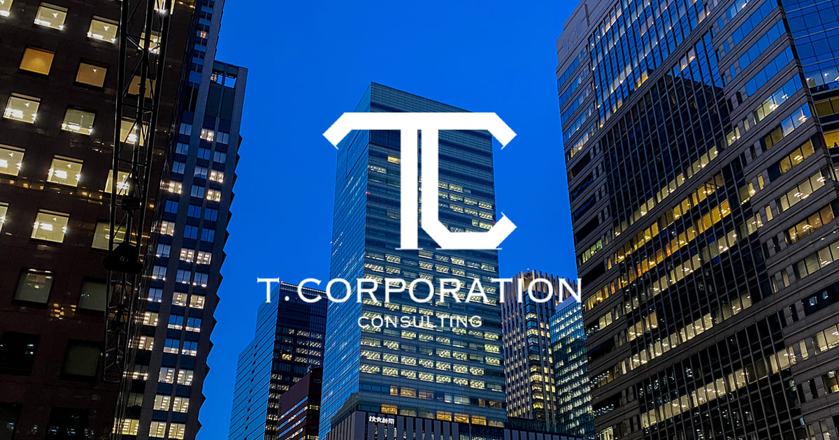 会社概要 - 業務支援から経営までトータルサポート｜株式会社T.CORPORATION